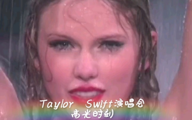 霉霉也太美了 Taylor Swift演唱会高光时刻霉粉有一个约定,等疫情结束...