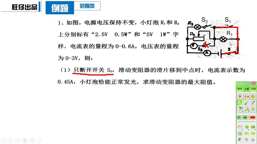 每日一题,轻松应对中考物理(1)一道电学范围类的综合计算题