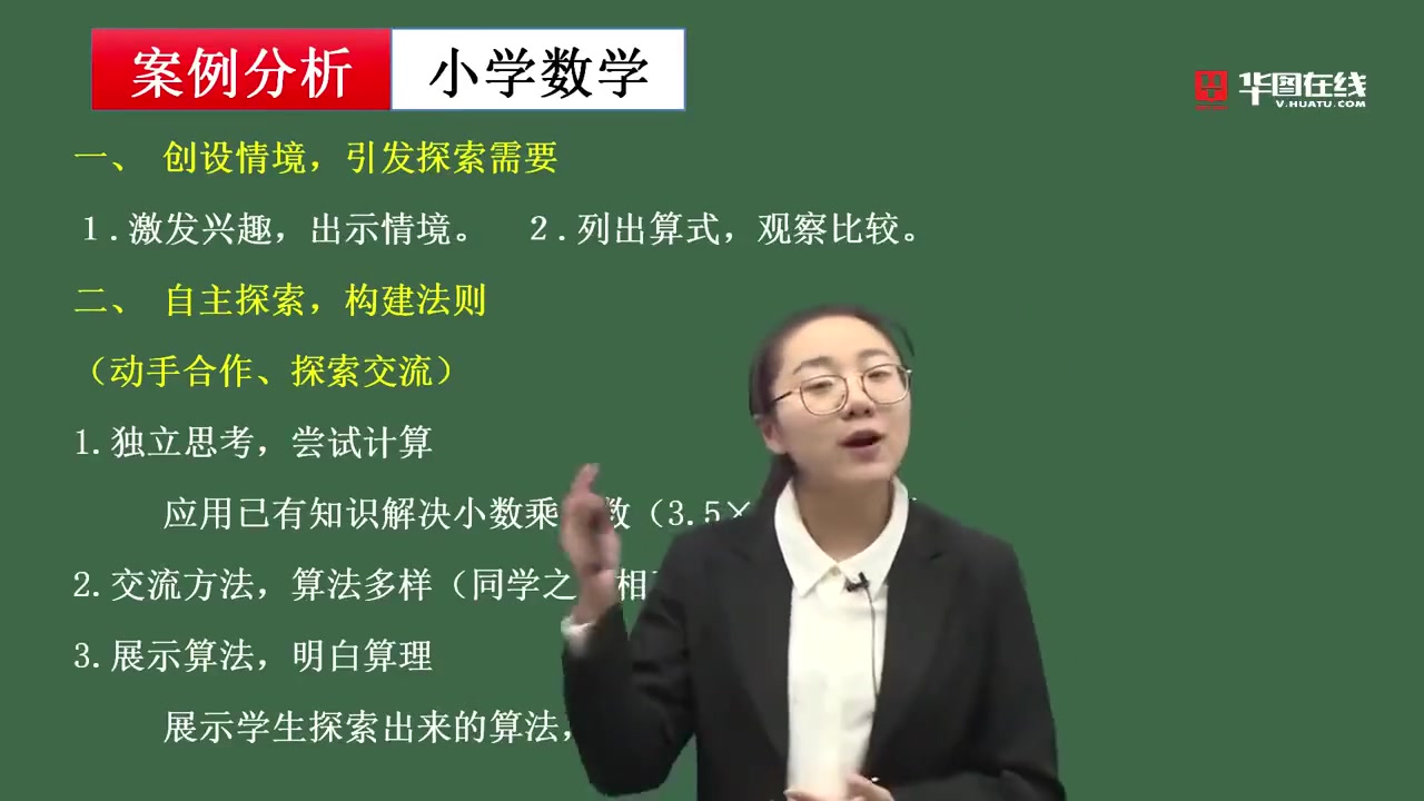 【21上资格证面试】图图小学数学试讲+答辩