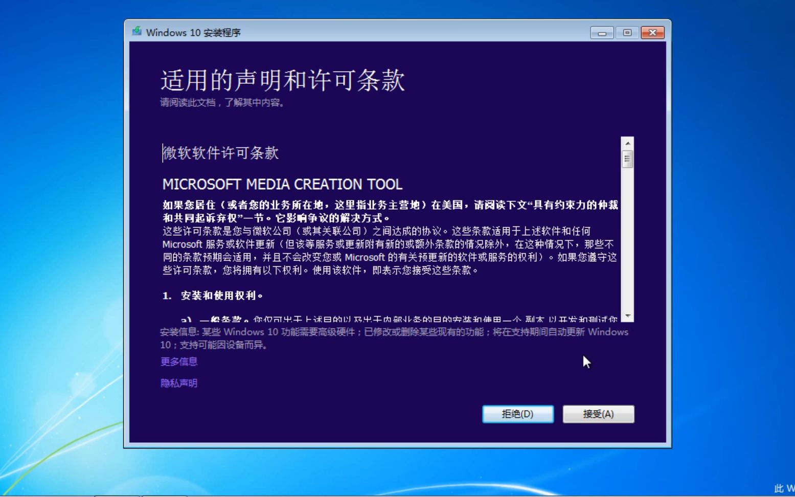 还在留恋win7吗?该试着接受win10了!来看下升级教程吧