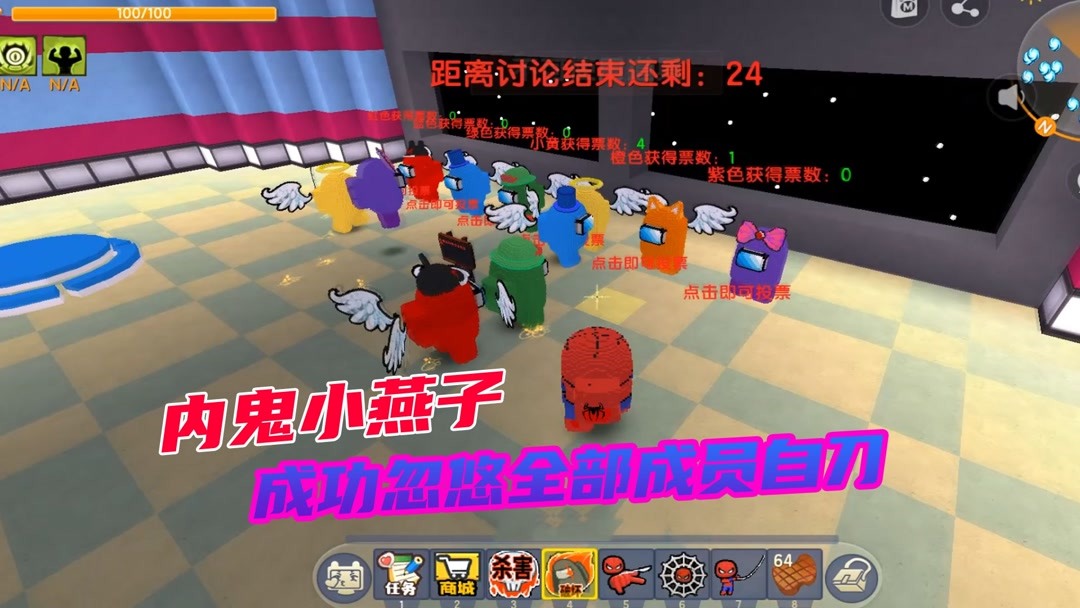 迷你世界:小燕子接到重要任务,伪装自己,不动声色击败所有对手