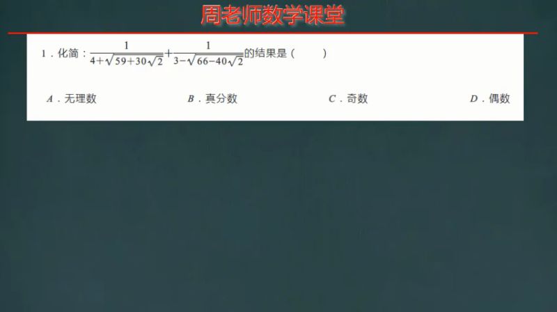 双重二次根式的化简