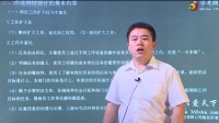 03六大模块知识点串讲(一)上