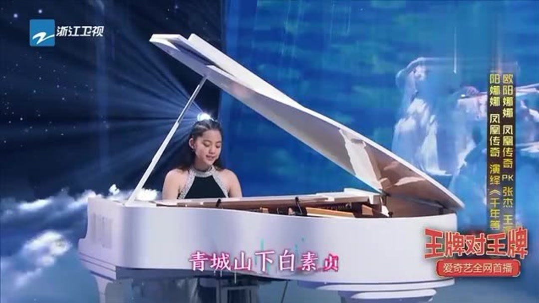 青城山下白素贞～