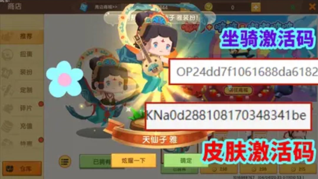 迷你世界迷你币礼包可重复使用!