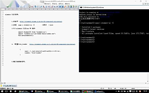 24 Vue UI框架 ElementUi的使用 以及webpack.config.js配置