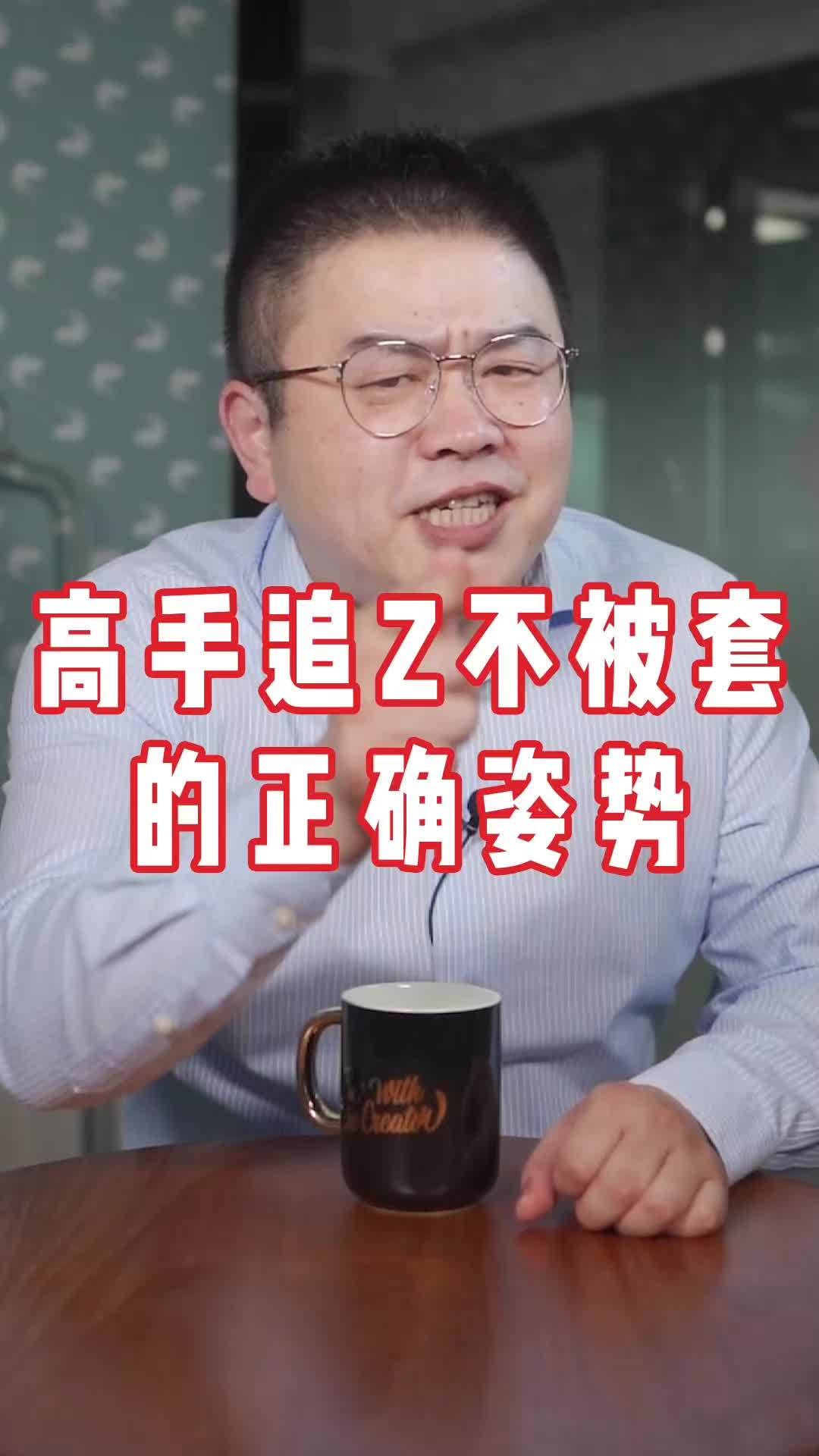 ...就被套的尴尬速领这两招高手追涨的技巧股票投资技巧股票财经知识
