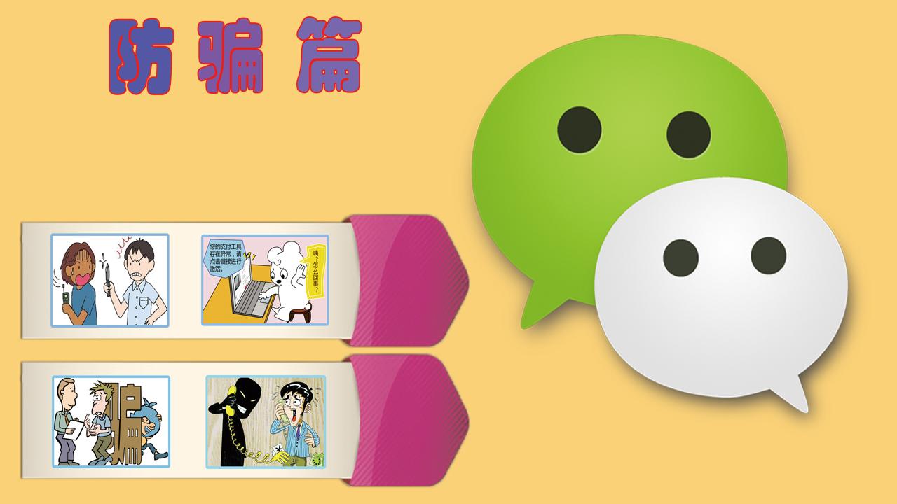 微信安全支付中心:给你发来信息要求你认证,不认证冻结帐号?