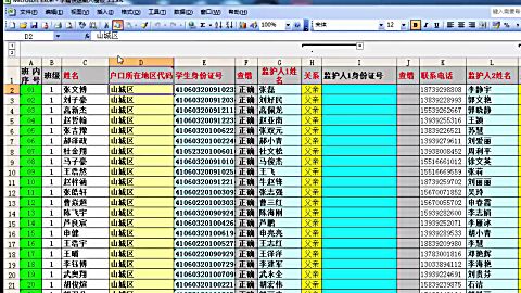 2016年一年级新生注册操作视频教程