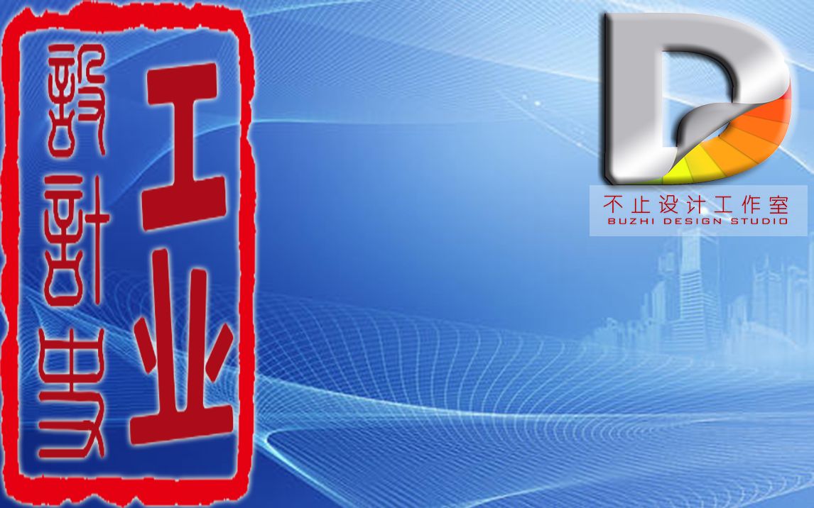 不止设计-《工业设计史》(何人可版教材)之第10章战后重建与设计10.2...
