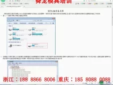 PowerMILL2011安装视频教程 188.8866.8006 王工 余姚舜龙模具培训 ...