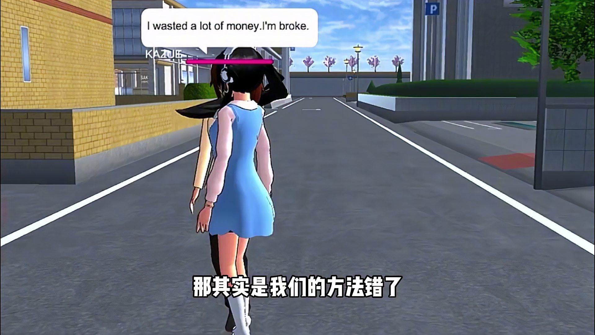 樱花校园模拟器:樱校新手小技巧17