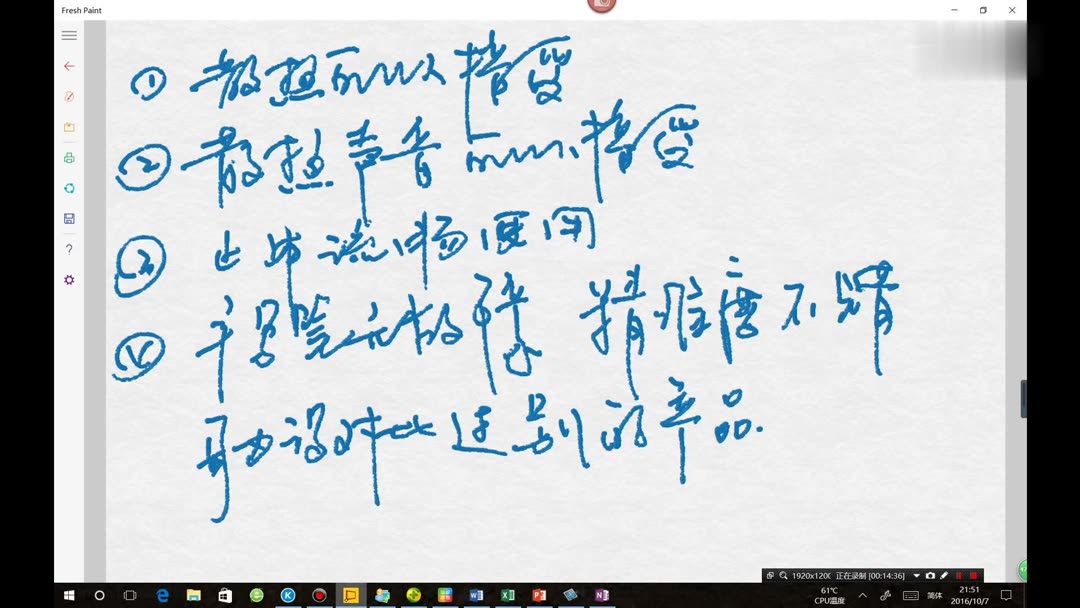 MIIX510简要手写笔操作