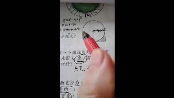 六年级数学:正方形的边长巧遇圆半径