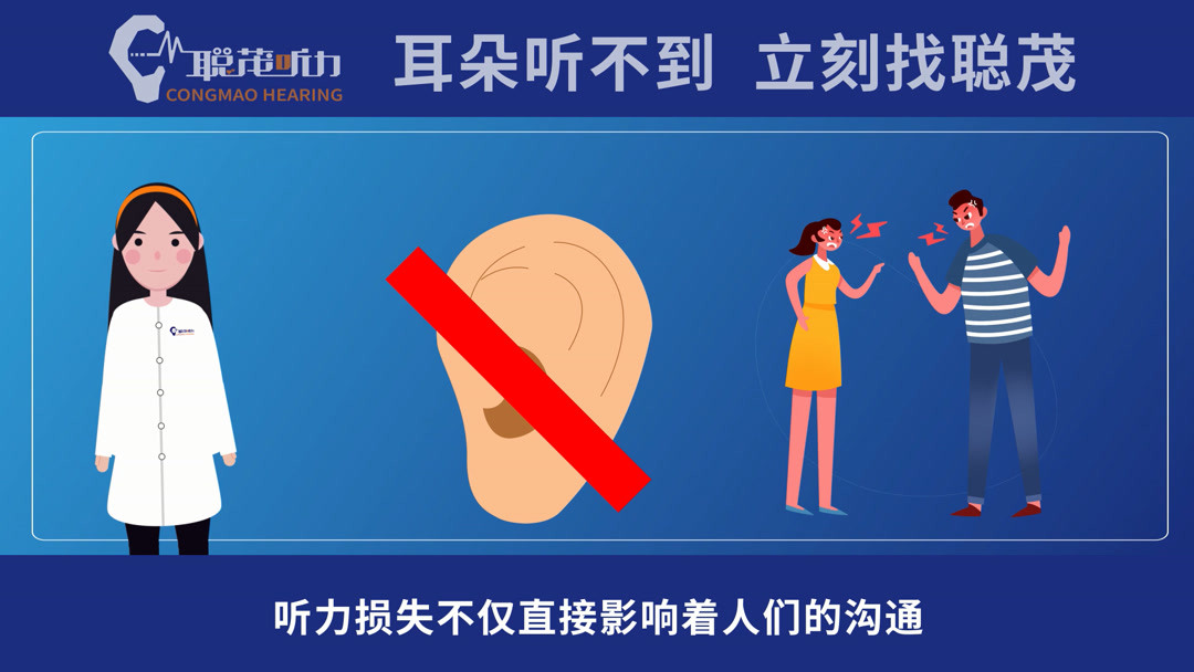 2021年爱耳日 | 关心所有人的听力健康