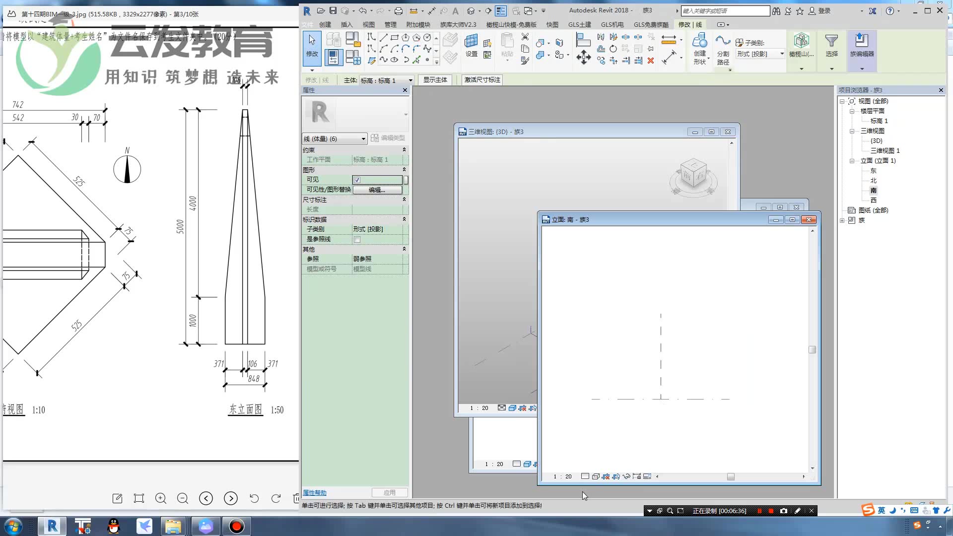 30天学会bim软件介绍实例教程