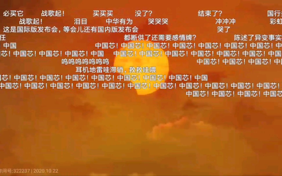 华为mate40公布价格环节