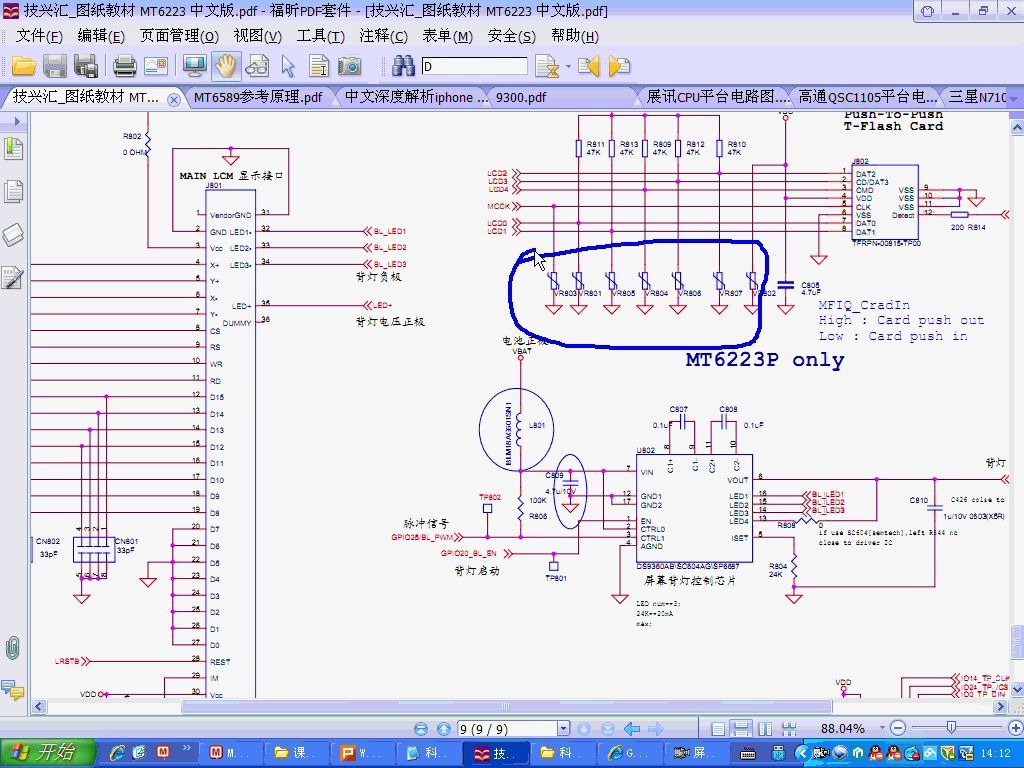 图纸里的二极管符号丨手机维修教程丨手机维修方法丨技兴汇