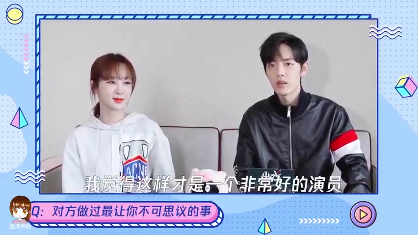 杨紫肖战出戏采访