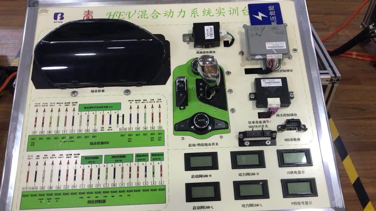 比亚迪秦混合动力实训台