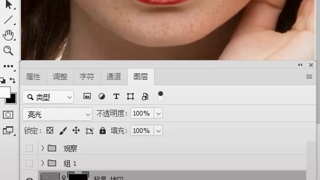 老板让我把美女脸上的斑去掉看我三秒搞定?点击PS教程学习更多?