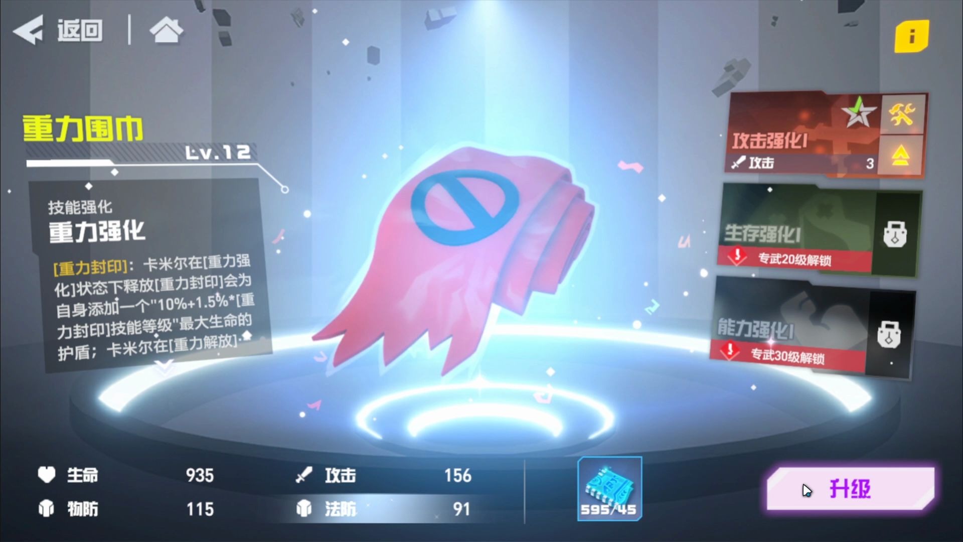 【凹凸世界】初探专属武器系统!