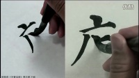 书法练字模板 怎样练好字 硬笔楷书字帖