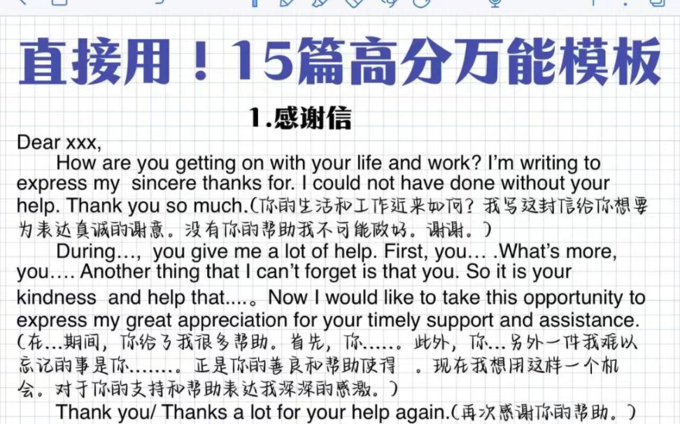 英语高分作文模板‼️15篇!背会直接套用!