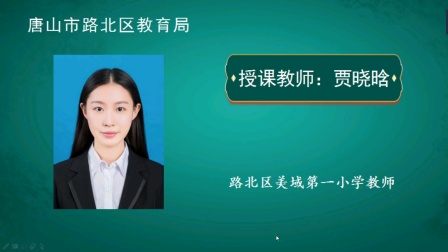 6.3语文 咕咚 第一课时