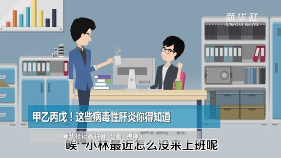 甲乙丙戊!这些病毒性肝炎你得知道