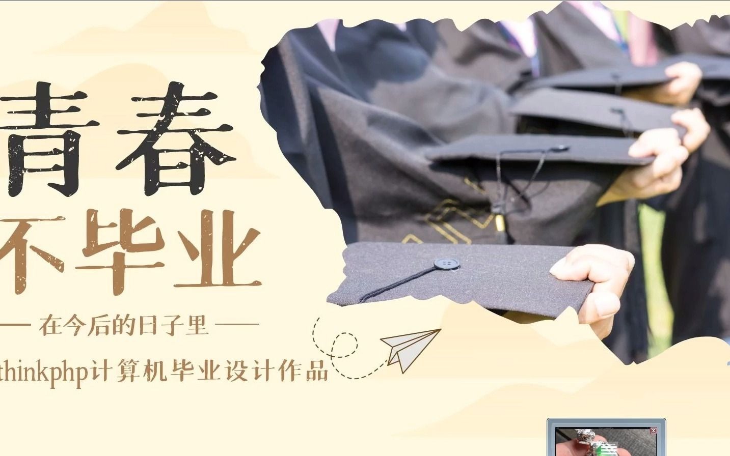 计算机毕业设计thinkphp珠宝首饰进销存管理系统