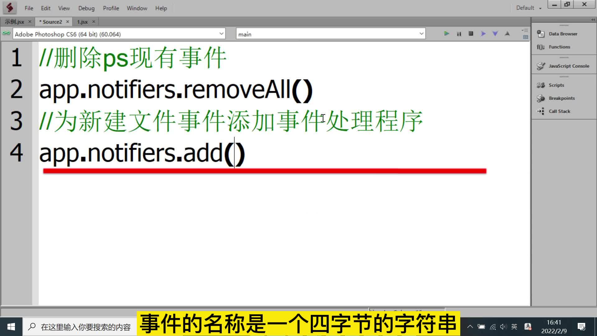 ps脚本自动为ps添加事件处理程序