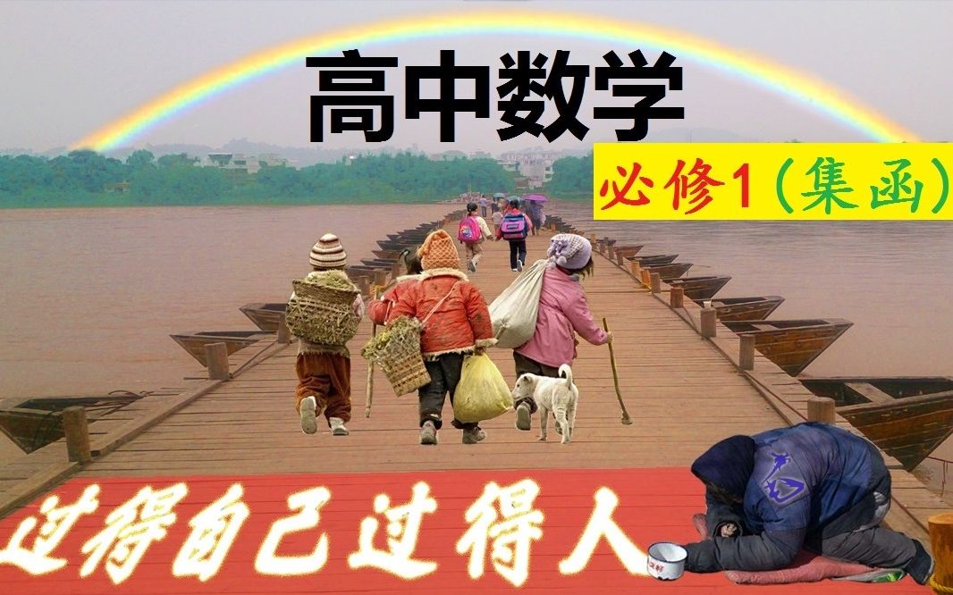 高中数学 必修1(集函) 第4章 函数应用 第21式 函数应用模型2