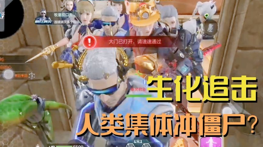 【CF手游】生化追击娱乐集锦第十期:僵尸操作高强度的一期