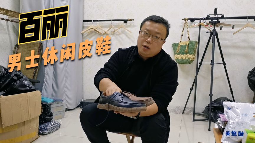 胖崔推荐:百丽男士商务休闲皮鞋,头层牛皮材质,彰显男人气质!