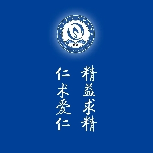 山西医科大学汾阳学院 