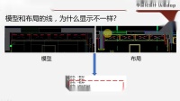 CAD制图,模型和布局的线,为什么显示不一样?#设计师#CAD施工图
