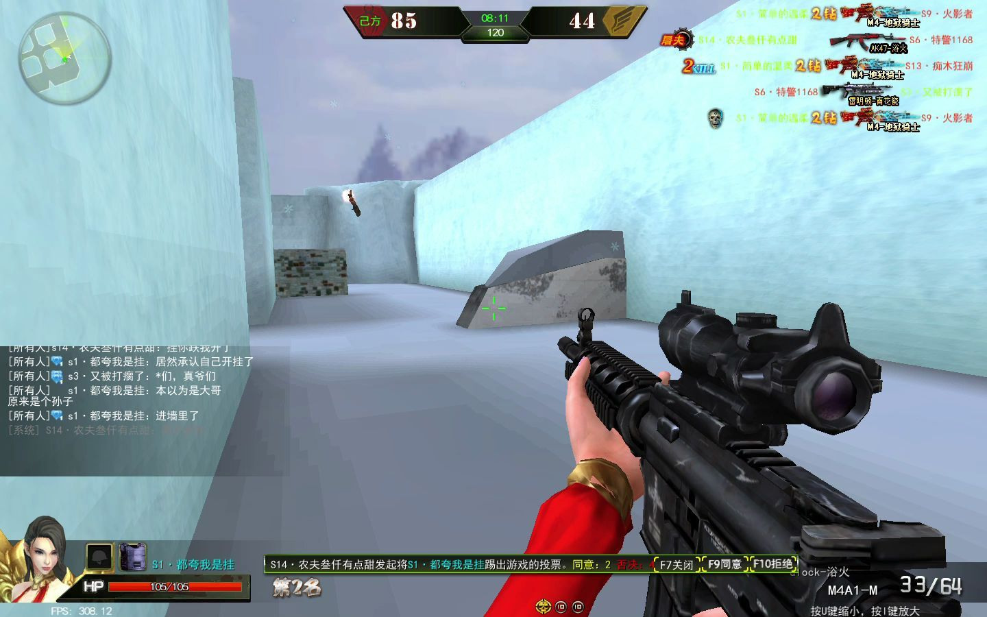 枪林弹雨 14区 农夫叁仟有点甜 承认使用外挂