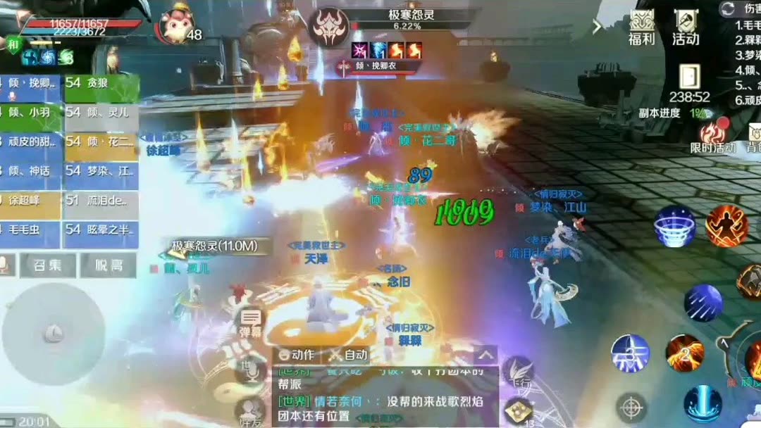 完美世界手游