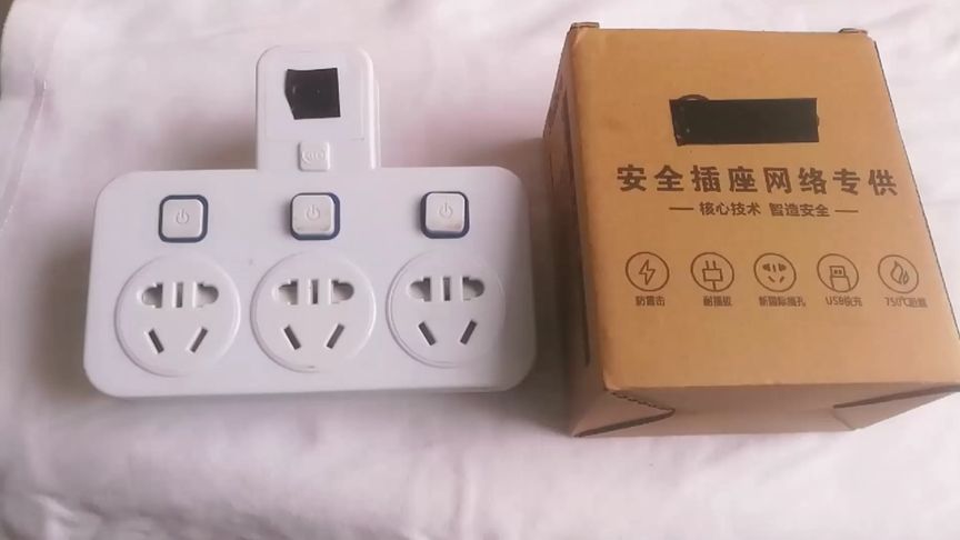 家用电源插座怎么选择?电源排插转换器开箱视频