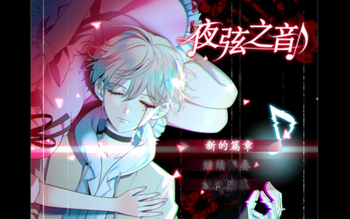 [oLaf直播]RpgMaker恐怖解谜丶夜弦之音