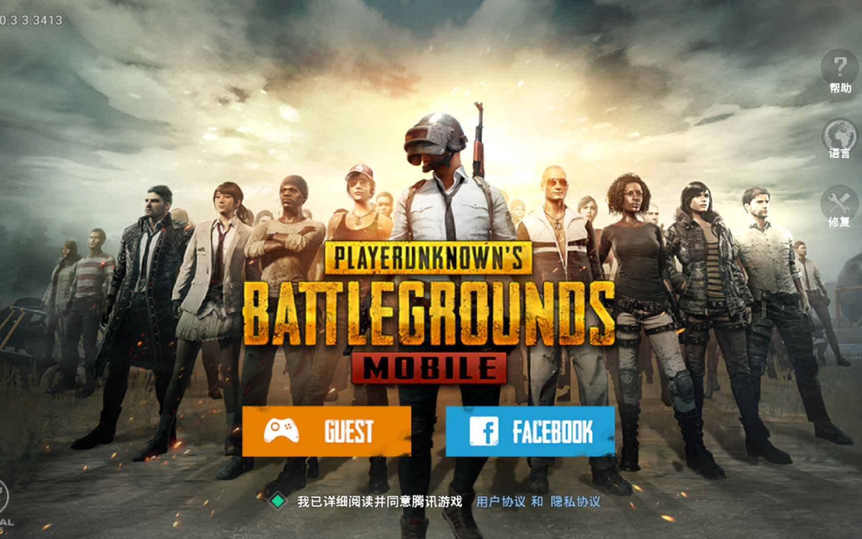 刺激战场国际服下载教程