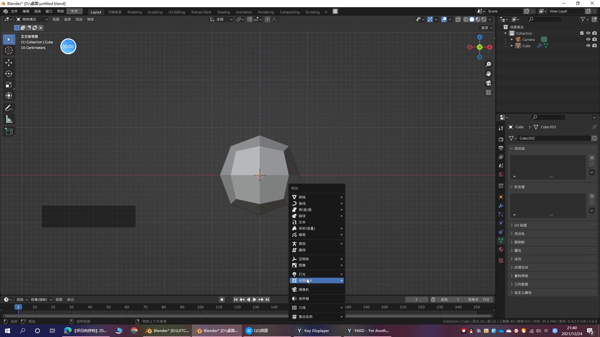 【幻灵】【Blender】快速开始捏人前置知识