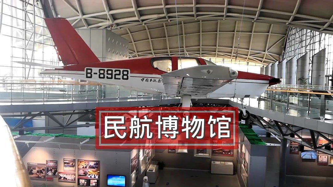 为你展示中国民用航空发展的历史轨迹,七十年历程一览无余