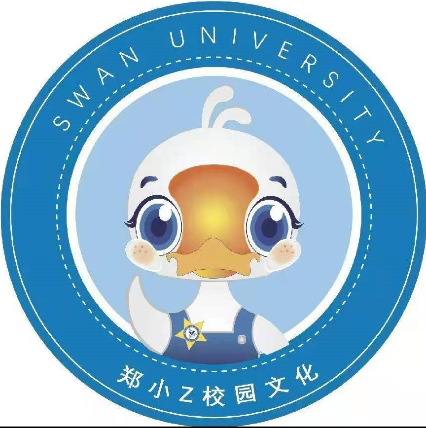 郑小Z校园文化 