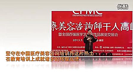 东盈教育中国整形咨询师培训