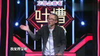 吐槽大会:池子吐槽周杰接不到吻戏不开心,周杰的表情亮了!