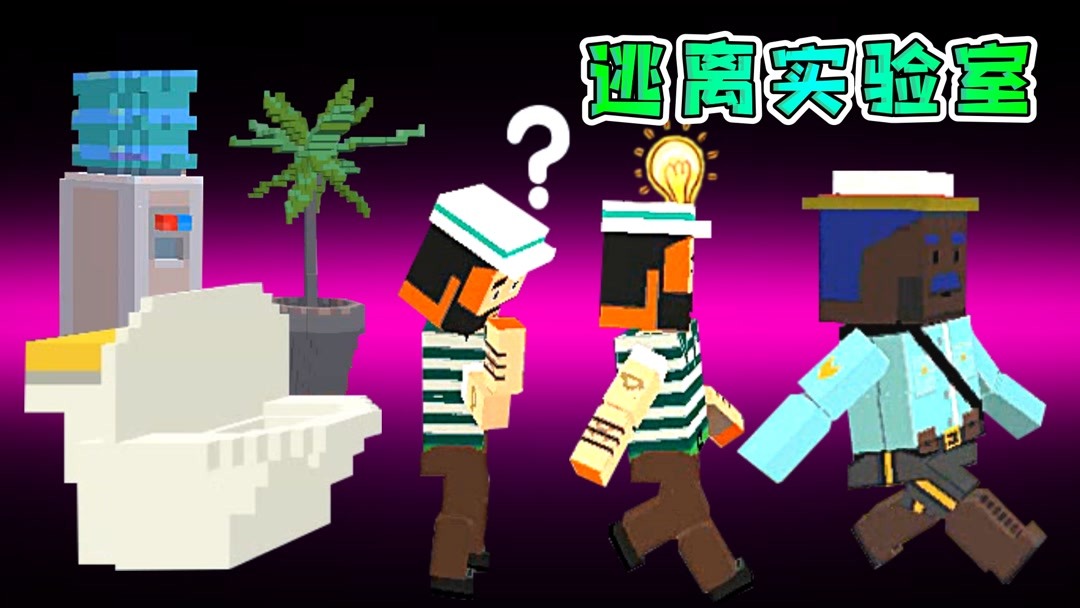 迷你世界955:二狗子被坏人抓走,他能逃出坏人的实验室吗