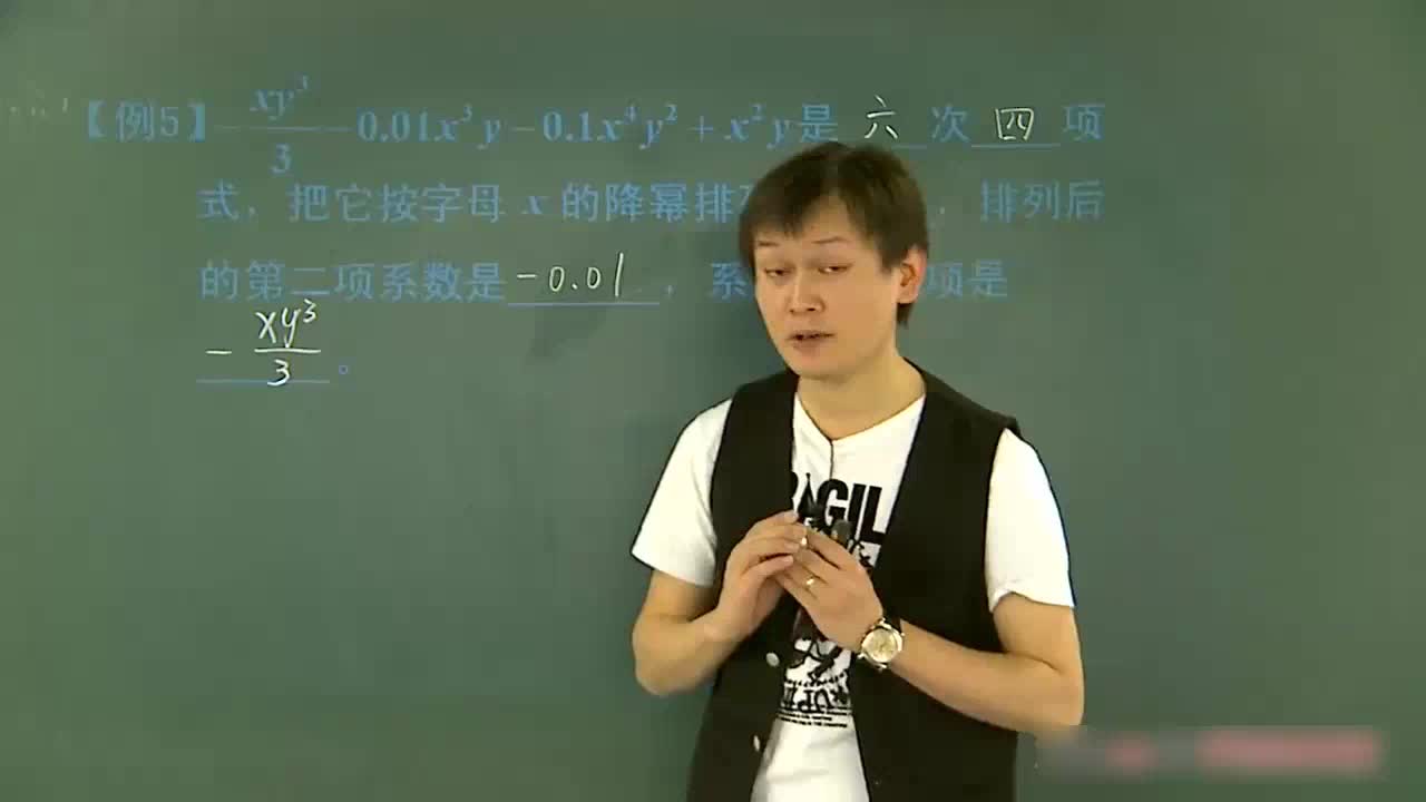 七年级数学整式的加减