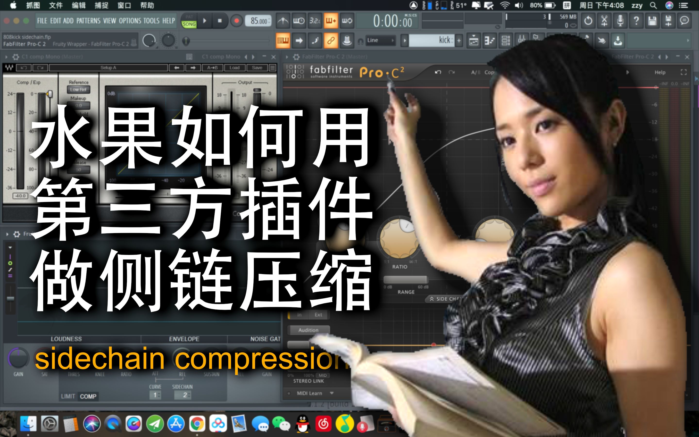 水果FLstudio如何使用第三方插件做侧链压缩sidechain compression【...